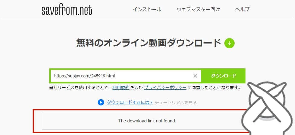 PC・スマホでSupjavから動画をダウンロード・保存する方法は？おすすめの動画ダウンローダーを紹介！