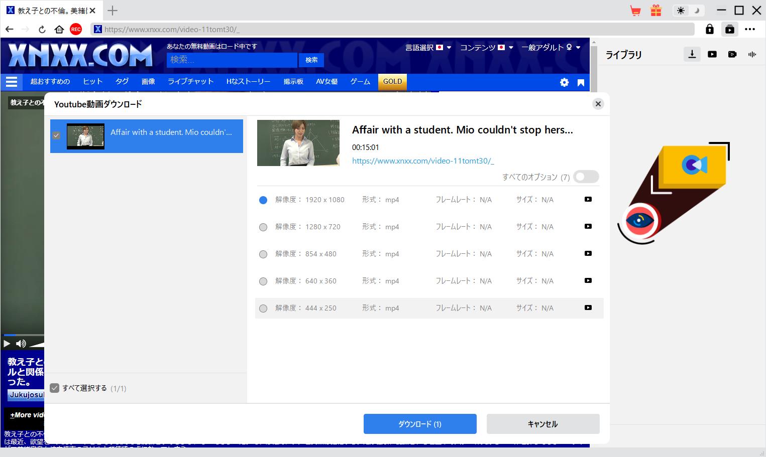 XNXXのエロ動画を簡単にダウンロードする方法5選