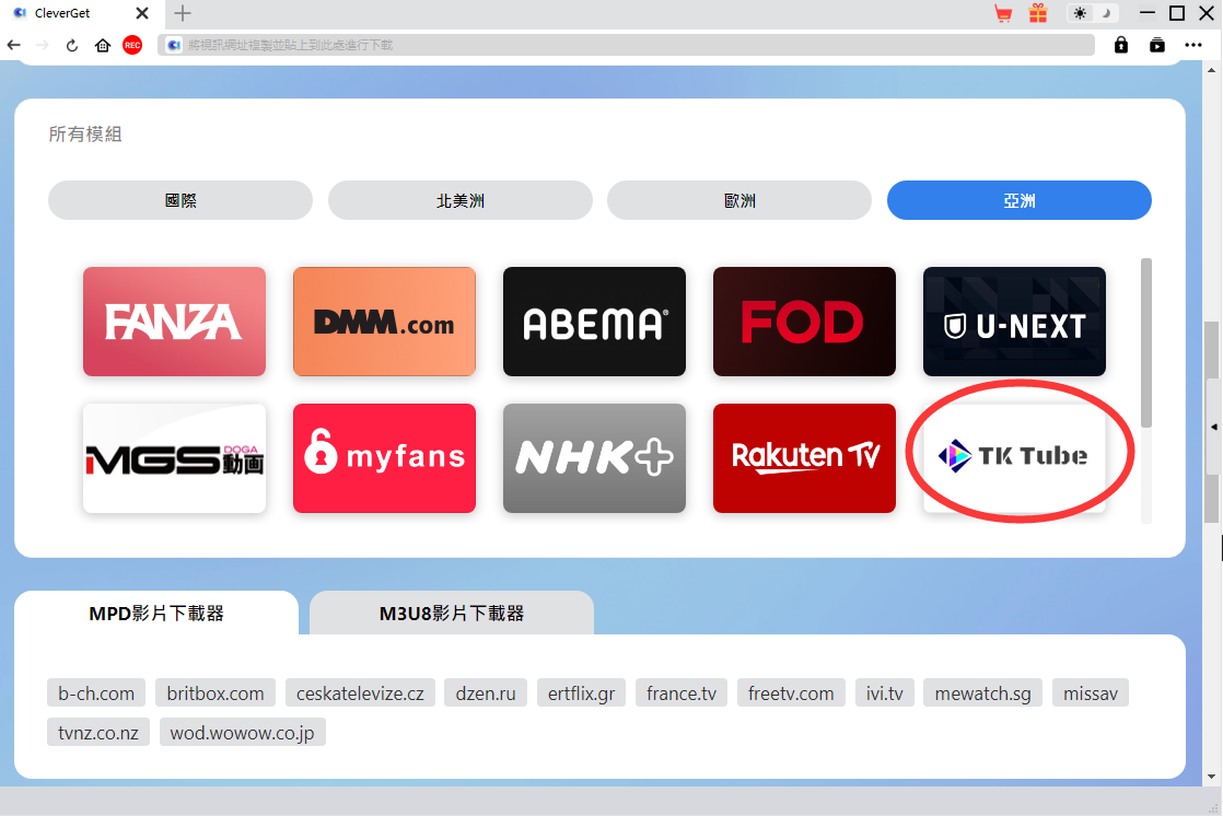 【2025最新】TKTube影片下載全攻略｜用CleverGet一鍵保存4K高畫質 - Leawo 軟體